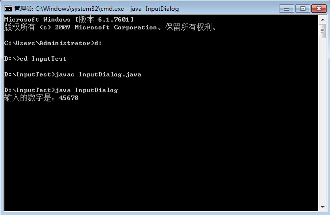Java之使用键盘输入数据netuser1937 Csdn博客 