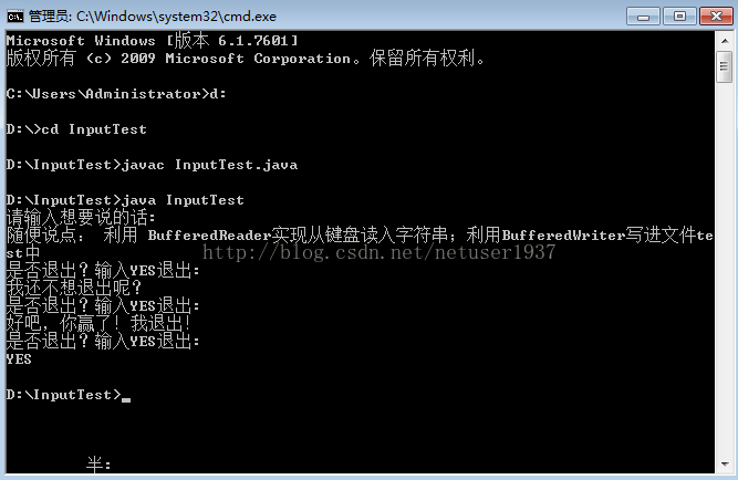 Java之键盘输入并且写入文件中java把键盘输入的字符写入文件 Csdn博客 
