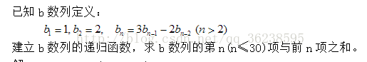 递归求解数列 Csdn博客 