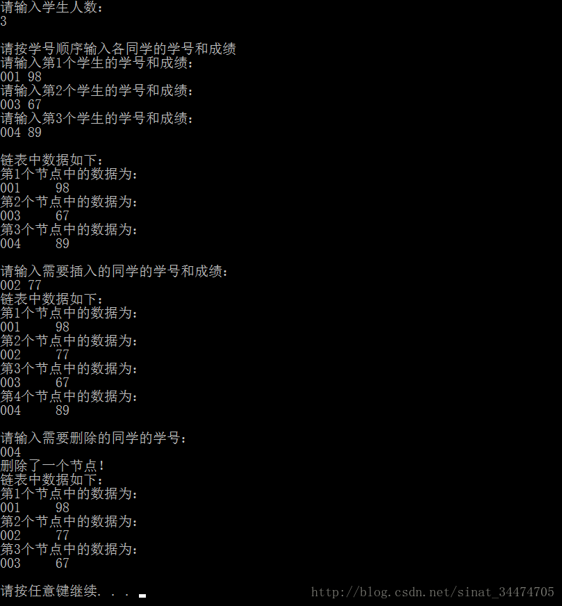 C实现线性链表的基本操作c建立一个线性链表其元素值可以为从键盘输入的数或者从已有数组中取数。 Csdn博客 