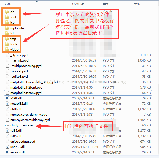 Wxpython开发总结 将python源代码打包成exe可执行文件用wxpython打包成exe文件 Csdn博客 3886