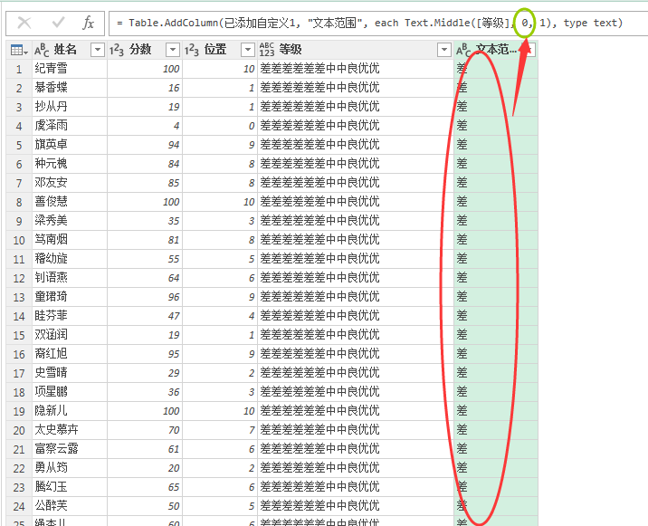 22、power Query 文本字符的精确提取power Query Left函数 Csdn博客 9312