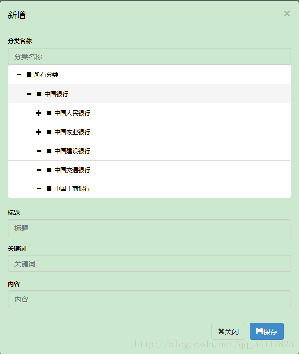Bootstrap Input 下拉树 下拉菜单 下拉列表bootstrap 下拉树 Csdn博客 