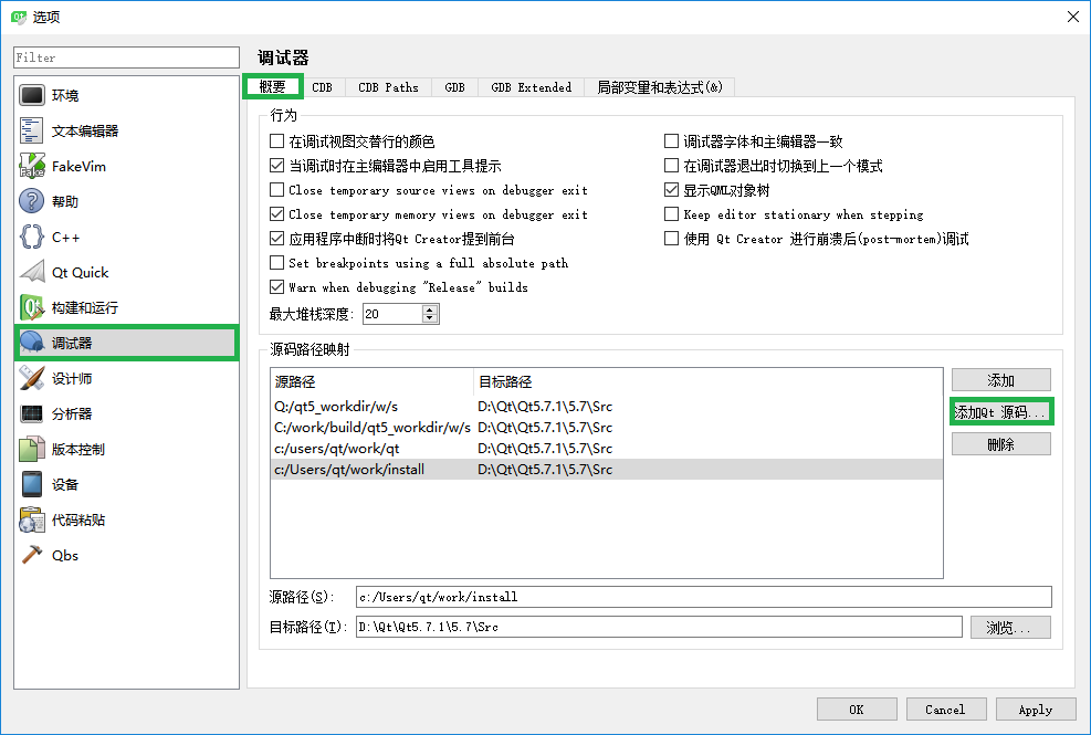Qt: This does not seem to be a "Debug"build 解决办法 - 程序员大本营