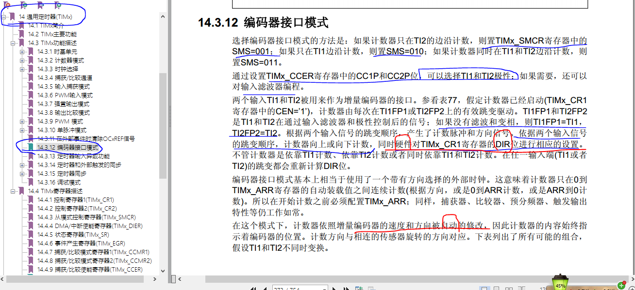 Stm32f103 编码器模式总结stm32f103编码器 Csdn博客