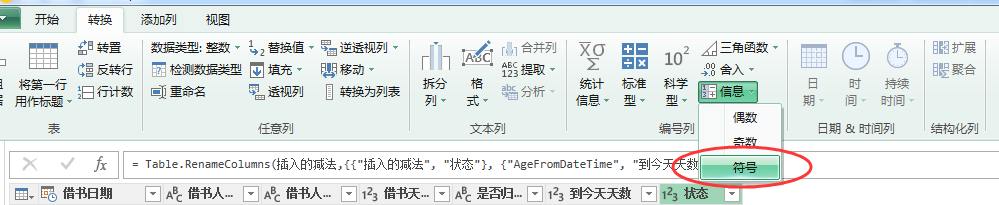 27、power Query 日期与时间数据处理实例（图书室借书统计）powerquery日期减一天 Csdn博客