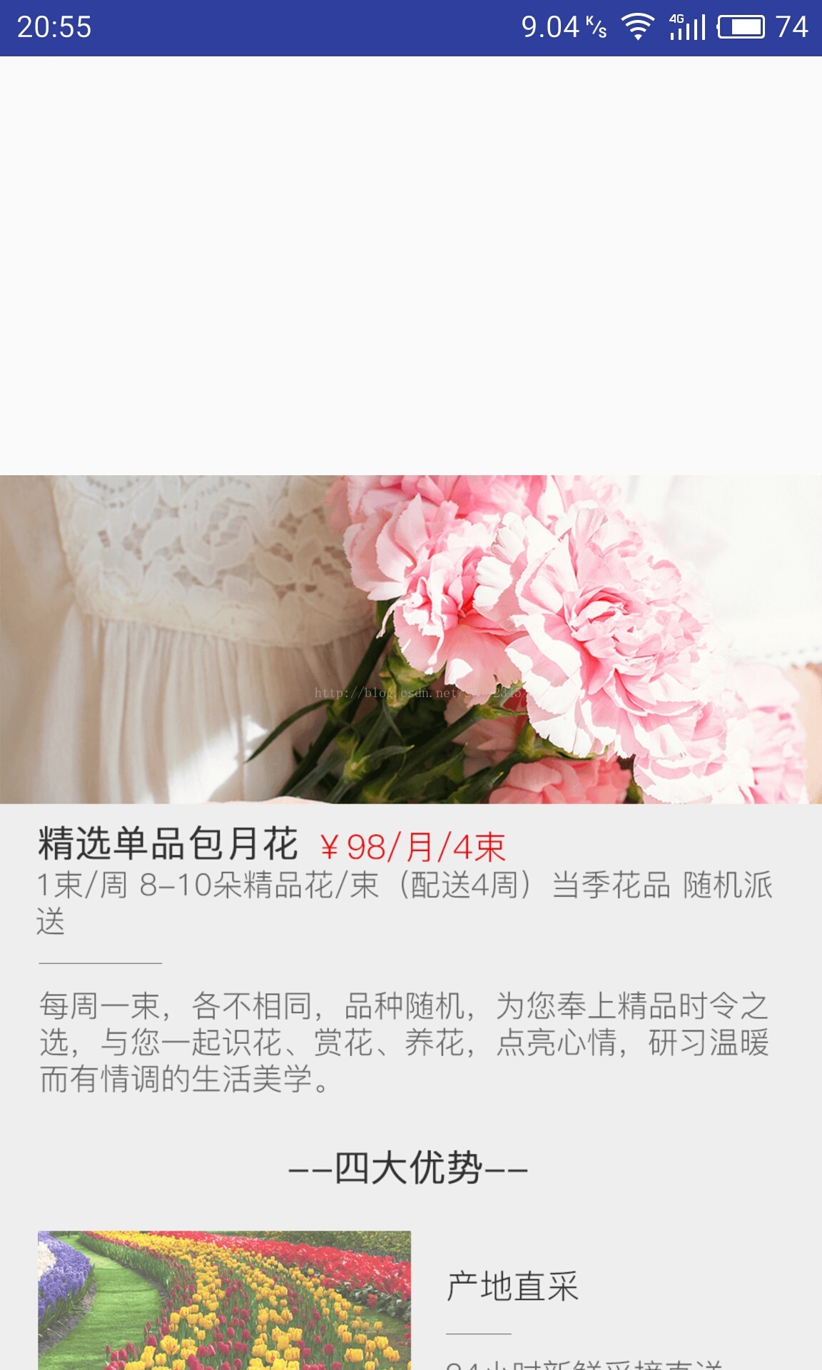 Android Scrollview 中放入 Imageview 的出现上下空白android Scrollview 包含 6255