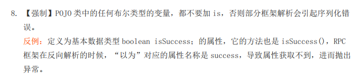 Pojo 类中的任何boolean布尔类型的变量，都不要加 Is，否则部分框架解析会引起序列化错误pojo Boolean类型的is Csdn博客