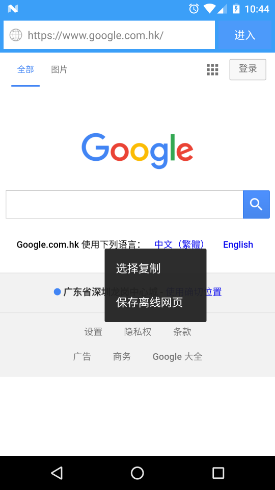 Android使用腾讯浏览服务X5内核_android x5 离线-CSDN博客