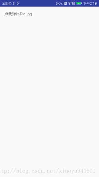 Android笔记：dialog显示图片android Dialog显示图片 Csdn博客 