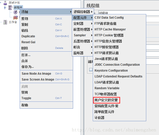 Jmeter之三：配置元件 之 用户自定义的变量 Csdn博客 7221