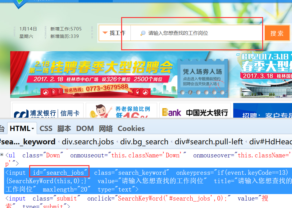 python-selenium-phantomjs-cache-one