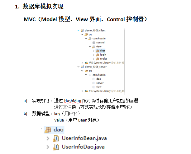 Java小程序之客户端的ui实现以及客户端与服务器的ui交互（山寨qq进行中）基于ui界面的客户端服务端设计 Csdn博客 
