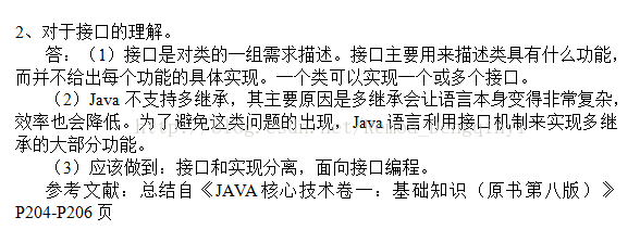 Javaee技术精要 Csdn博客 