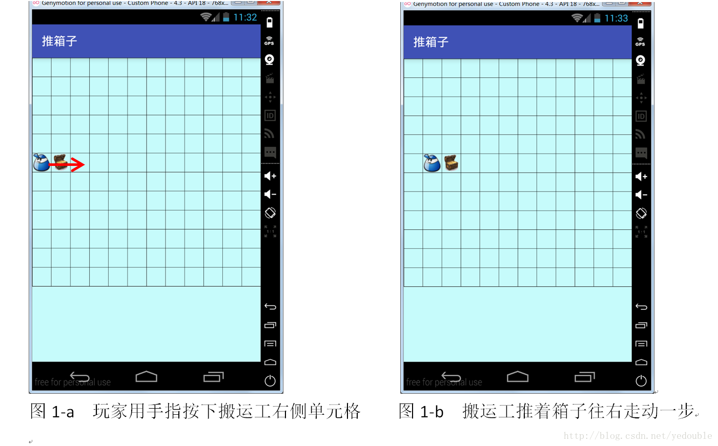 Android开发入门——推箱子游戏开发实战（十一）手势识别推箱子 Csdn博客 