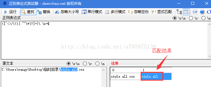 利用正则表达式从文件路径中匹配文件名正则表达式匹配文件名 Csdn博客 