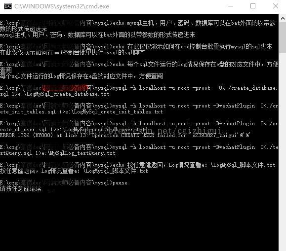 Mysql Sql脚本做成安装包在cmd命令下批量执行cmd批量执行mysql语句 Csdn博客
