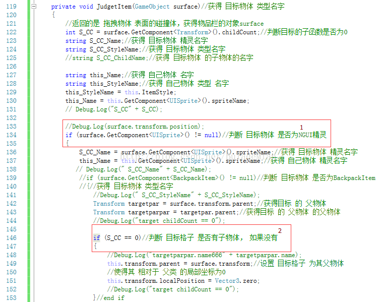 【unityandngui】背包系统物品的累加unity 创建道具自动1bulademian的博客 Csdn博客 