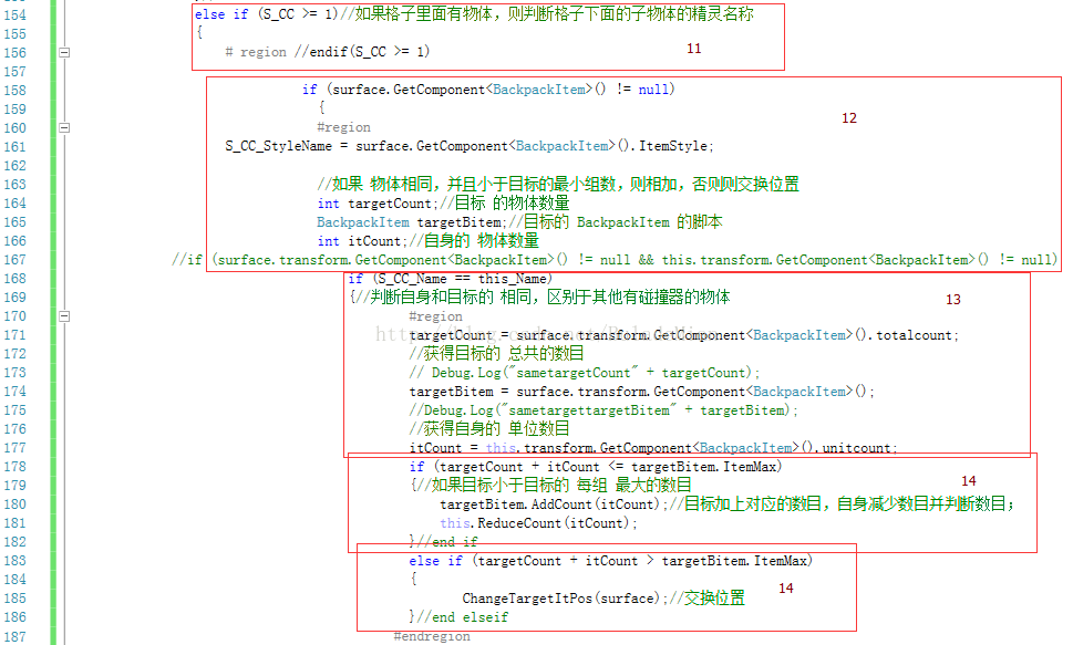 【unityandngui】背包系统物品的累加unity 创建道具自动1bulademian的博客 Csdn博客 