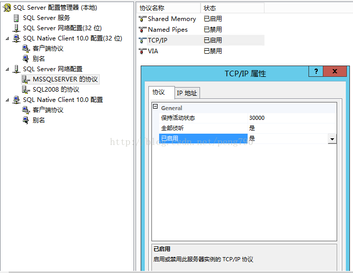 跨网远程连接sqlserver不同实例sqlserver多实例配置远程连接 Csdn博客 