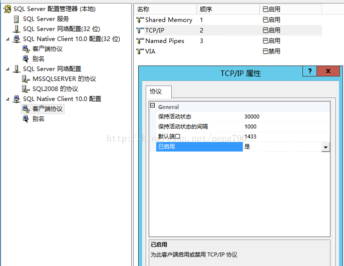 跨网远程连接sqlserver不同实例sql2008不同实例登录 Csdn博客 0283