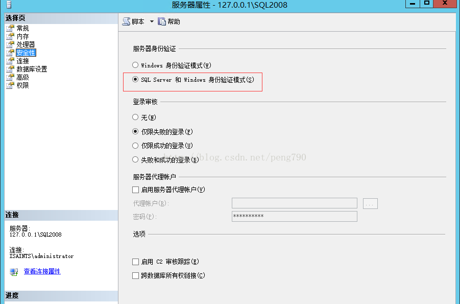跨网远程连接sqlserver不同实例sqlserver多实例配置远程连接 Csdn博客 8993