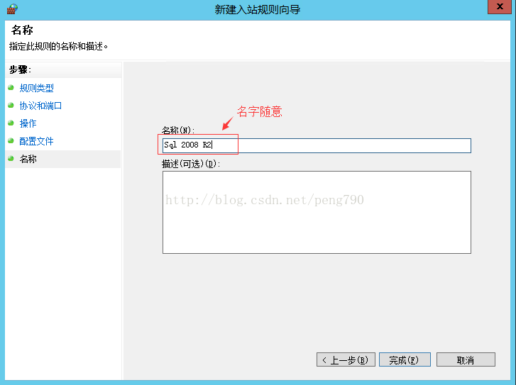 跨网远程连接sqlserver不同实例sql2008不同实例登录 Csdn博客 5719