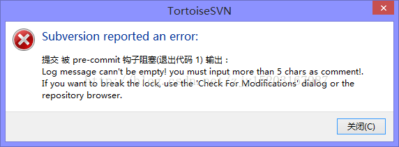 Subversion Reported An Error 提交被pre Commit钩子阻塞（退出代码1） Csdn博客