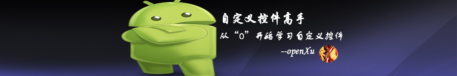 Android自定义View深度解析（三、深入解析控件测量onMeasure）_open-xu android自定义view深度解析(三、深入解析控件测量onmeasure)-CSDN博客