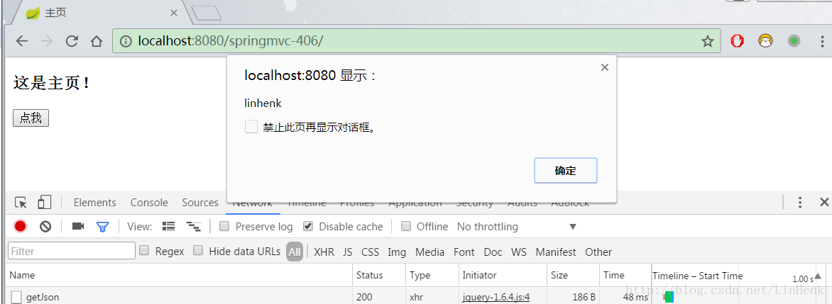 Springmvc报406 Not Acceptable错误springmvc 406 Not Acceptable Csdn博客 