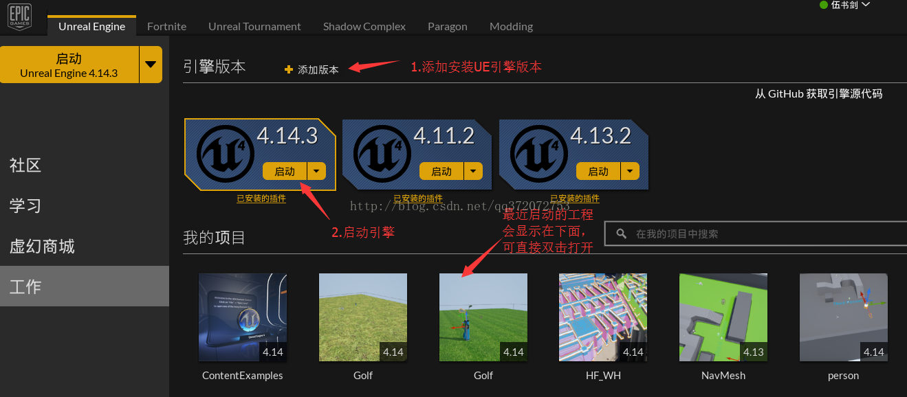 Ue4 入门第一课 创建和打开一个ue4工程 虚幻打开已有的项目 Csdn博客