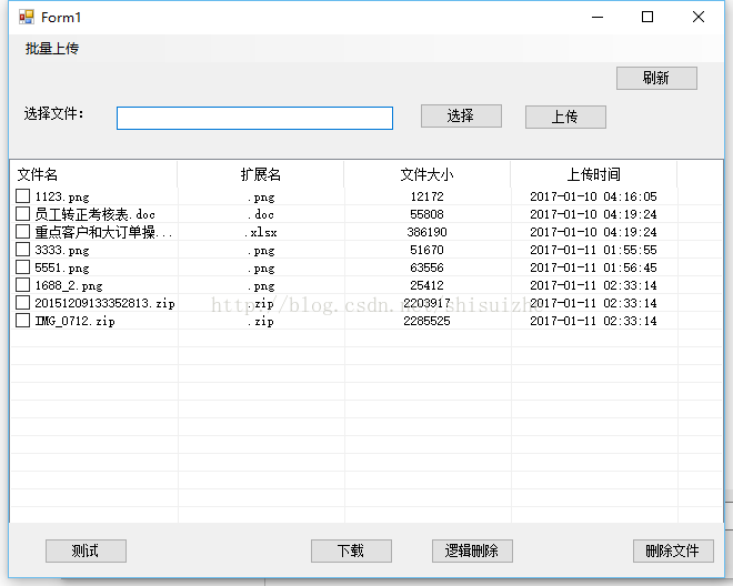 C Driver 240实现上传下载文件及文件列表的多条件查询mongoclientlib下载 Csdn博客 0517