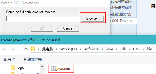 SQL Developer报错：Unable to find a Java Virtual Machine_sql developer ...