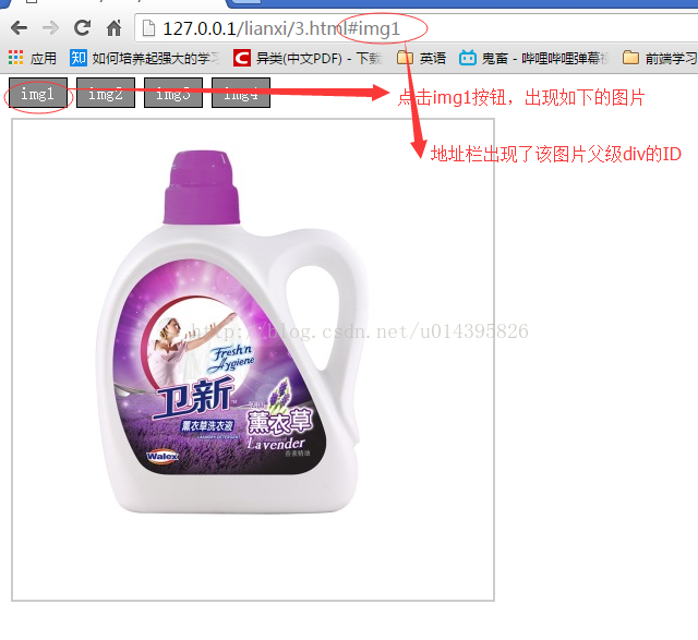 使用target实现点击按钮切换图片的功能（纯css）html使用target选择器实现切换显示效果 Csdn博客 