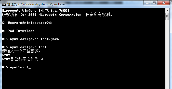 Java之输出一个四位整数的各位数字之和 Csdn博客
