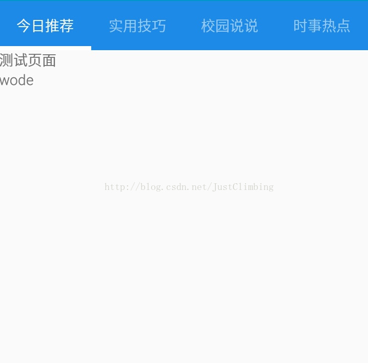Tablayout Viewpager实现联动的小问题 Tablayout 与viewpager2 联动 滑动viewpager
