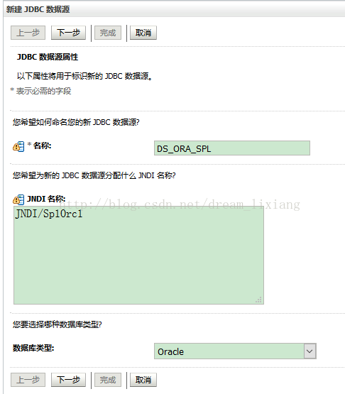 Weblogic配置jdbc数据源 Csdn博客 