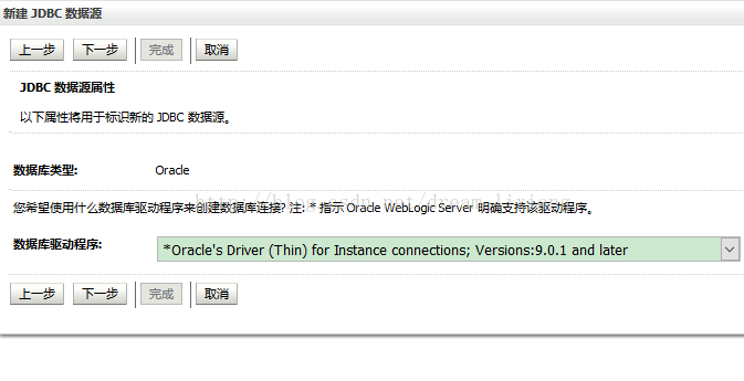 Weblogic配置jdbc数据源 Csdn博客 
