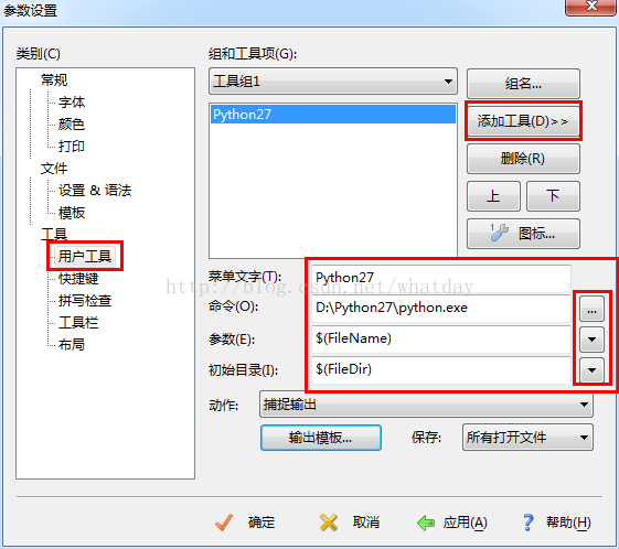 使用editplus打造一个python Ide基于 Editplusconsole配置 款python Lde竟 Csdn博客 7187