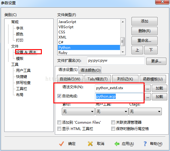 使用editplus打造一个python Ide基于 Editplusconsole配置 款python Lde竟 Csdn博客 6459