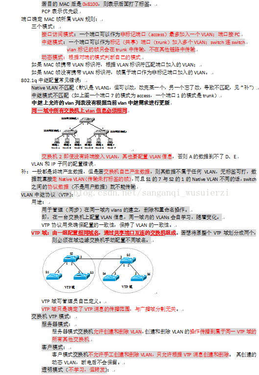 交换与路由知识点总结（二） Myanqi的博客 Csdn博客