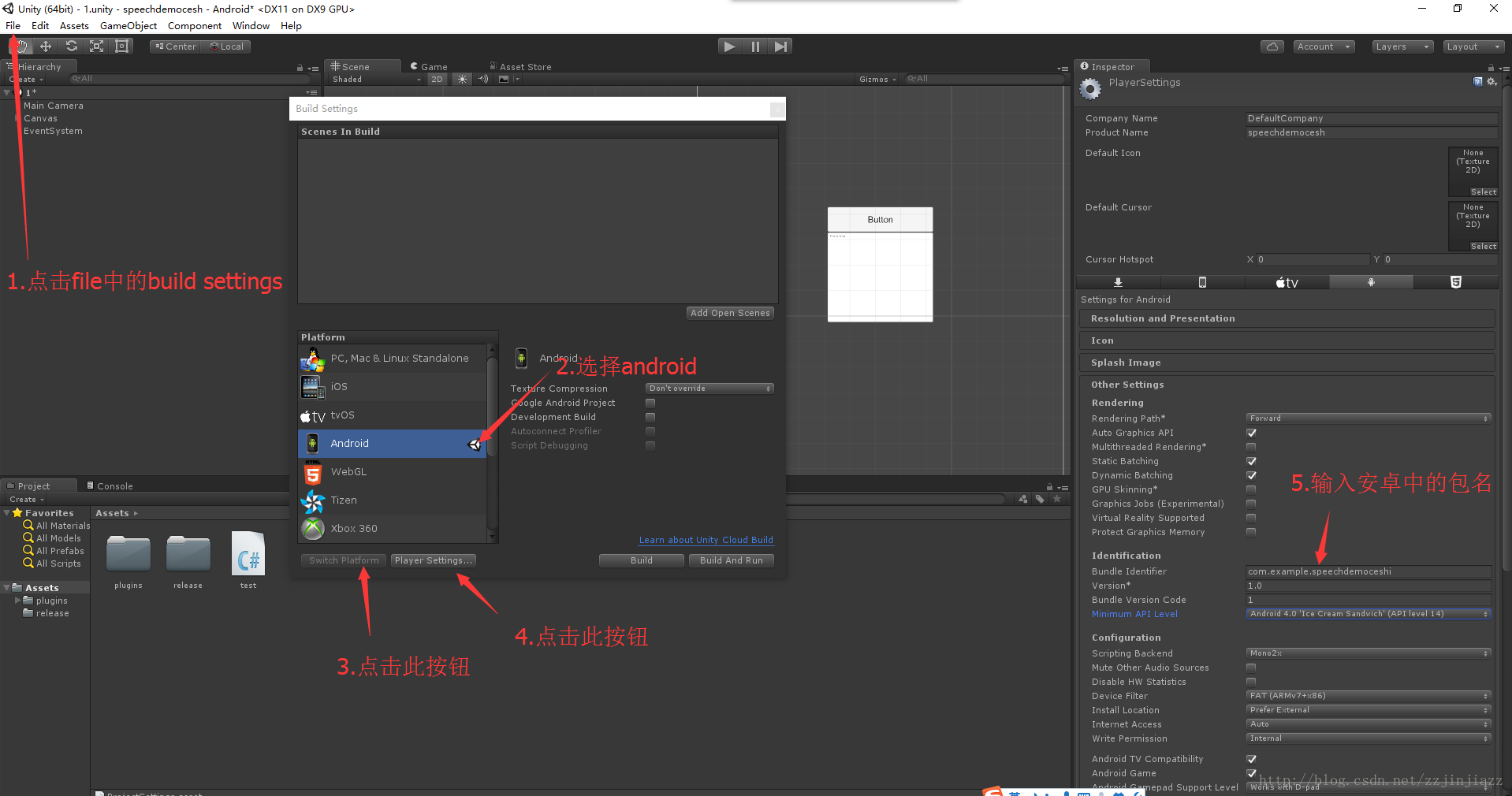 Unity 语音识别 详情版 和 发布过程中遇到的问题jiazz Csdn博客 