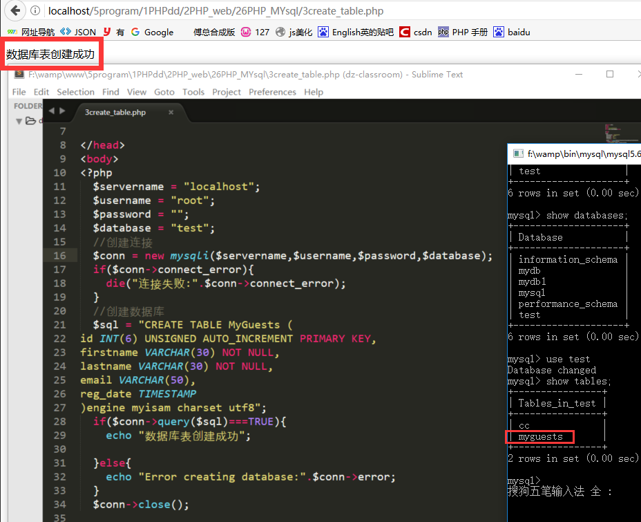第67篇 Php Mysql连接创建数据库及表创建mysql数据库jiwang和创建test数据表使用php连接 Csdn博客