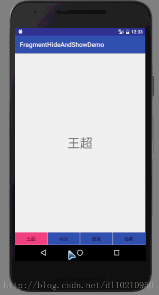 Fragment的隐藏与显示 显示和隐藏fragment Csdn博客