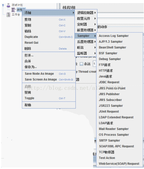 Jmeter性能测试入门 Csdn博客