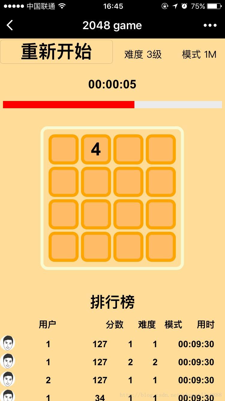 微信小程序：2048小游戏 Csdn博客 