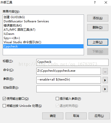 C静态代码检查工具cppcheck在vs下安装与测试步骤cppcheck安装教程win10 Csdn博客 