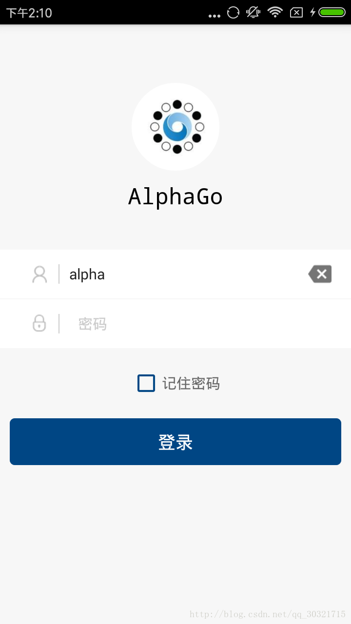 Android Edittext——扁平化的登录界面android 登录edittext Csdn博客 