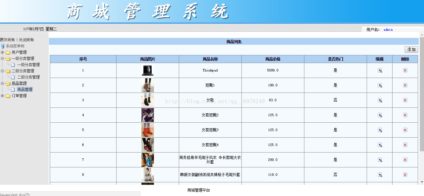 整合struts2 Spring3 Hibernate3三大框架实现淘宝商城 Struts Spring Hibernate 购物车 表示层 Csdn博客