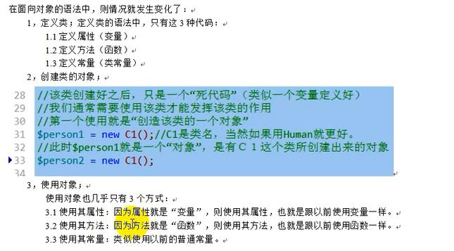 Php面向对象（一）php 初始化函数创建的对象。其他函数中不能使用吗 Csdn博客